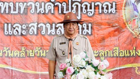 วันที่ 28 มิถุนายน พ ศ 2566 โรงเรียนชุมพลโพนพิสัย