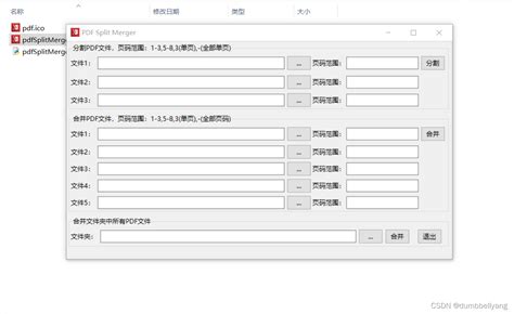 使用python开发的图形界面的pdf拆分合并工具合并pdf的gui Csdn博客