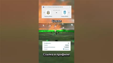 Как анализировать изменения в коэффициентах для ставок на футбол Youtube