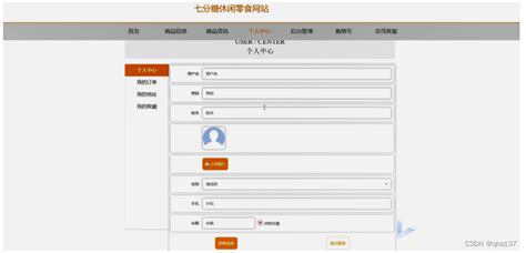 Python Django毕业设计七分糖休闲零食网站（程序lw）基于python的宿舍零食店课程设计代码 Csdn博客