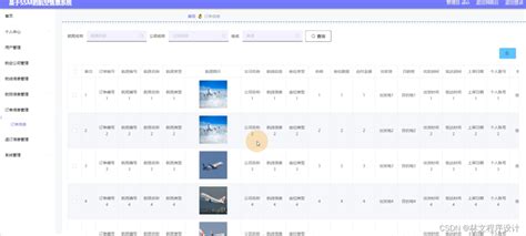 java php node js python基于的航空售票系统【2024年毕设】 csdn博客