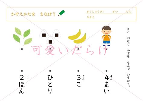 345才の小学校入学前の予習にもなる数の数え方練習プリント人や物の数え方を線で結んで覚える無料テンプレート 可愛いだらけ
