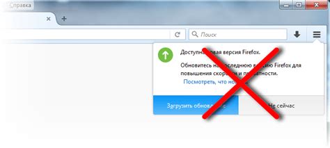Как отключить оповещение об обновлении Mozilla Firefox It