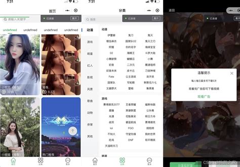 新动态视频壁纸微信小程序源码:支持多种分类短视频和静态壁纸的个性化壁纸平台动态壁纸视频壁纸头像潮图小程序源码 Csdn博客 新动态视频壁纸微信小程序源码:支持多种分类短视频和静态壁纸的个性化壁纸平台动态壁纸视频壁纸头像潮图小程序源码 Csdn博客
