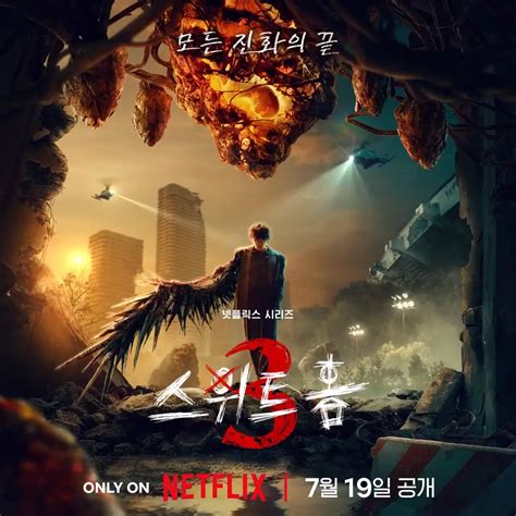 Sweet Home 3 Kembali Jadi Penutup Serial Korea Ini Layarid