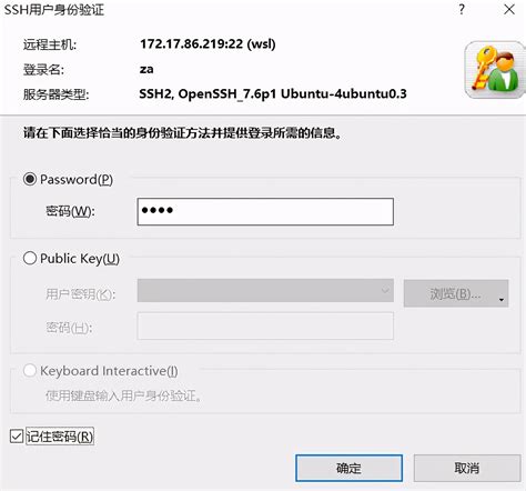 使用ssh终端连接wslssh连接wsl Csdn博客