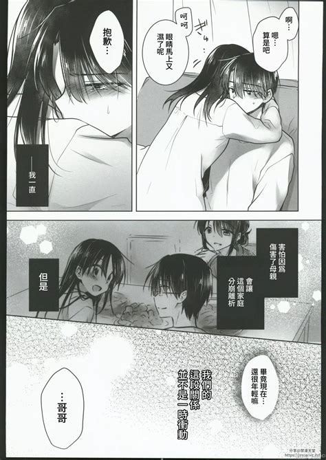 Okaeri Sex Page Nhentai Hentai Doujinshi And Manga