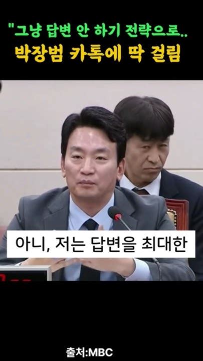 그냥 답변 안 하기 전략 카톡에 딱 걸린 파우치 앵커 박장범발칵 뒤집힌 과방위이슈 리포터최민희박장범 Youtube