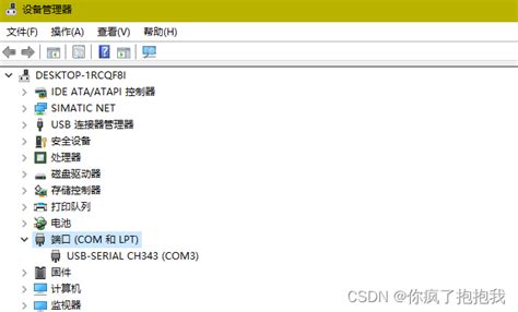 【自用】esp32 S3新板子 从零配置micropython环境（安装ch343驱动等）esp32驱动下载 Csdn博客