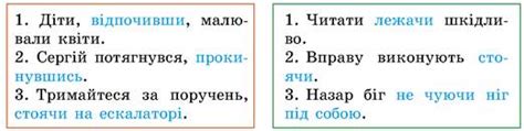 Дієприслівниковий зворот Українська мова 7 клас Заболотний