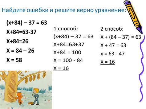 Уравнения 5 класс по математике с ответами