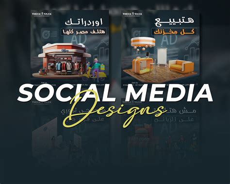 Social Media Think Tank Agency Behance