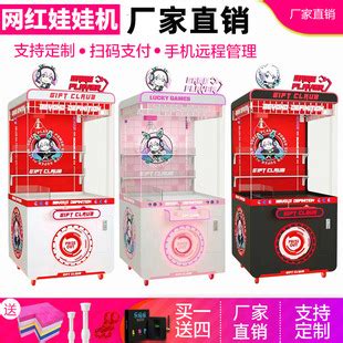 全透明抓娃娃机剪刀机大小型玩具机商用夹公仔机批发投币式电玩城 阿里巴巴