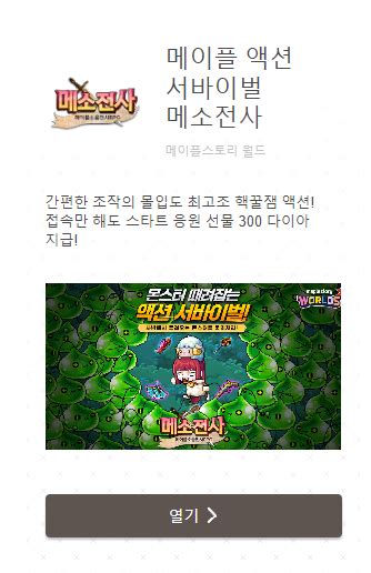 이번 메이플 사태 피해자  유머 움짤 이슈 에펨코리아