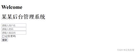 使用js的promise实现前端登录页面和后端的交互前端登录注册与后端交互 Csdn博客