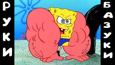 Кирилл Терешин Руки Базуки Youtube