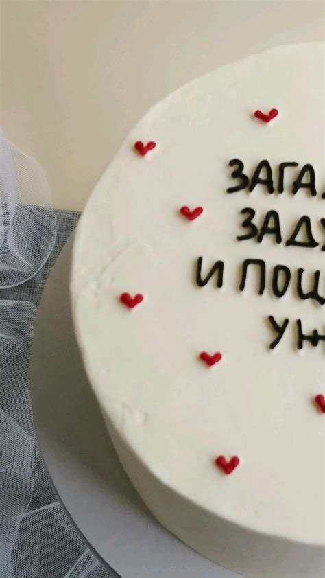 торт с надписью💛