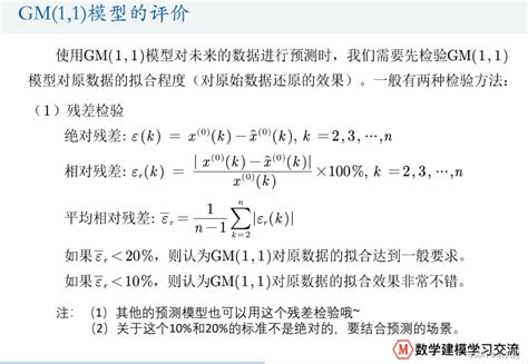 预测模型的建立(一)gm11模型 Csdn博客 预测模型的建立(一)gm11模型 Csdn博客