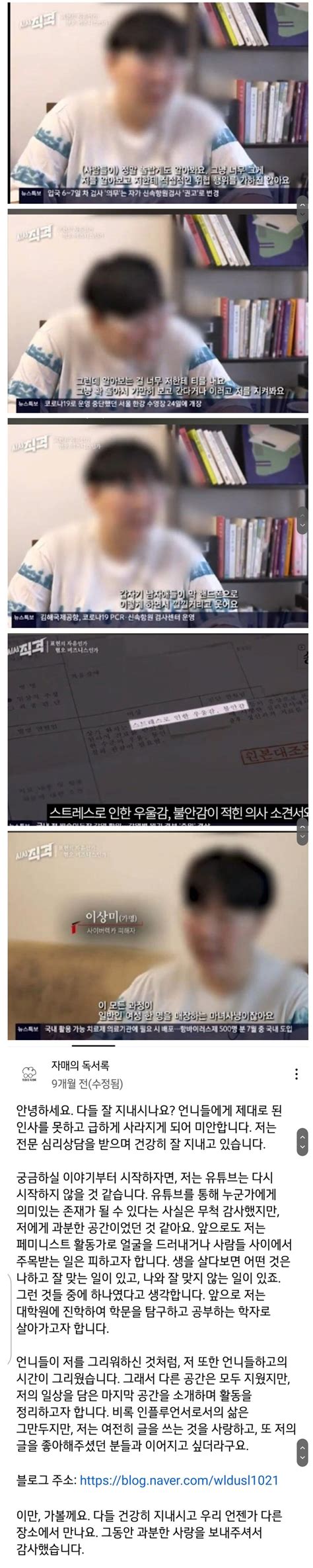 너무 유명해서 페미니즘을 그만둔 숙명여대생 포텐 터짐 최신순 에펨코리아