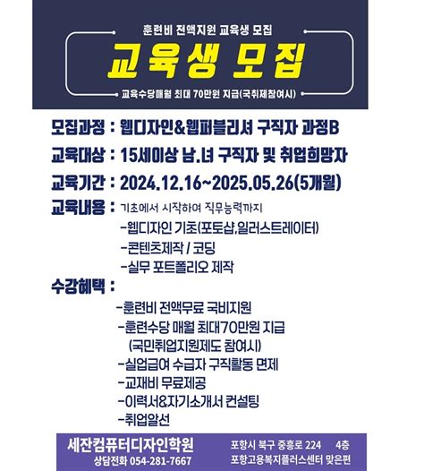 포항세잔컴퓨터디자인학원