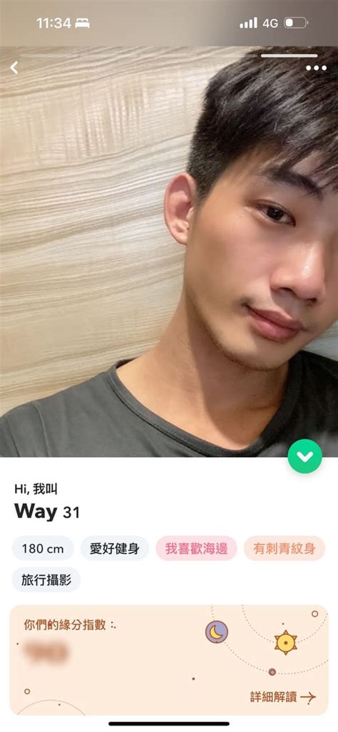 交友軟體詐騙 感情板 Dcard