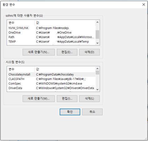 Windows 10 Vscode Java 환경 갖추기