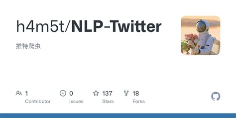 GitHub h4m5t NLP Twitter 推特爬虫