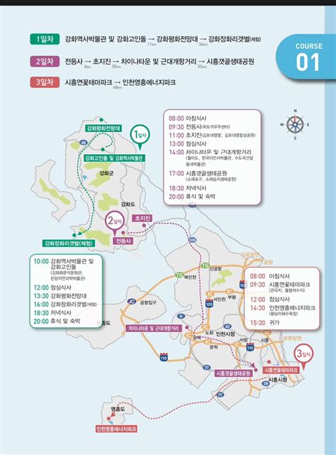 이거 일단 스크랩해놔‼️‼️청소년 수학여행 가이드북이지만 2박3일 국내여행 계획표로 쓰면 딱임 인스티즈instiz 이슈 카테고리