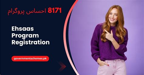 Ehsaas Program Registration 8171 گھرانے کی اہلیت جانئے