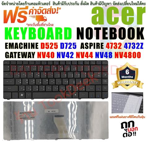 Keyboard Acer คีย์บอร์ด Emachine D525 D725 Acer Aspire 4732 4732z