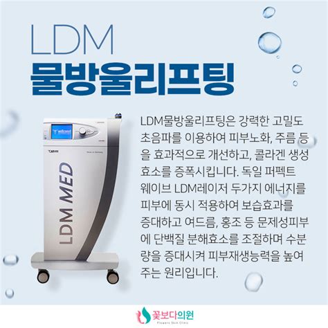 물방울리프팅가격 건조한 피부 개선을 위한 방법 꽃보다 Info 꽃보다의원