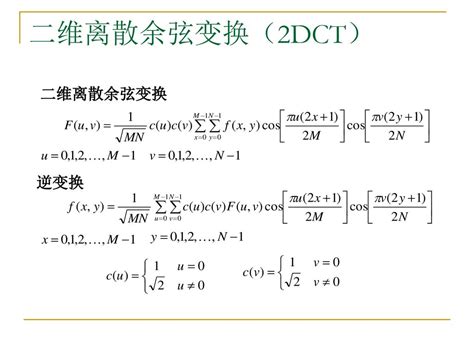 任延珍 武汉大学计算机学院 空天信息安全与可信计算教育部重点实验室 Ppt Download