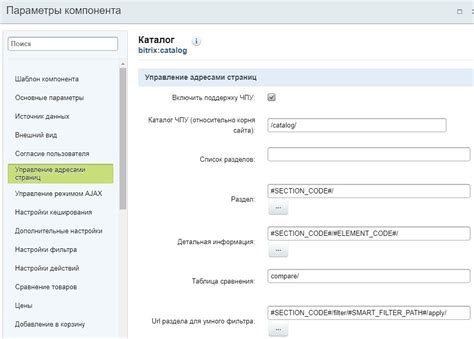 Настройка Seo на Битрикс Пошаговая инструкция Webtense