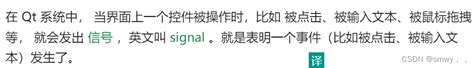 Pyside2 Qt学习pyside2qtcore Csdn博客