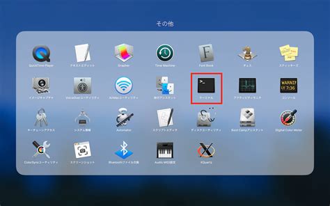 Python基礎Pythonプログラムをターミナルから実行 PySci