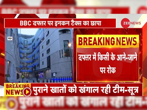 Income Tax Raid On Bbc Office Including Delhi And Mumbai Income Tax