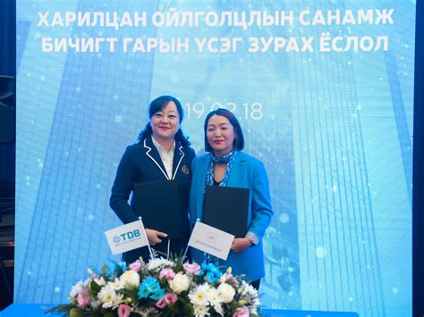 Худалдаа хөгжлийн банк 3 үгт хаягжилтыг үйл ажиллагаандаа бүрэн нэвтрүүллээ