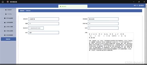 基于ssmvue个人理财系统的设计与实现【开题程序论文】 Csdn博客