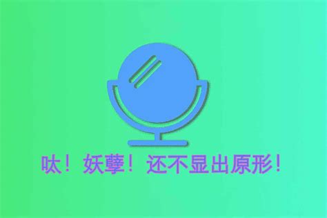 在线网恋照妖镜,隔空看脸素颜照神器 A姐分享 在线网恋照妖镜,隔空看脸素颜照神器 A姐分享