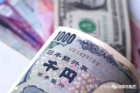 详解世界公认避险货币——日元 知乎