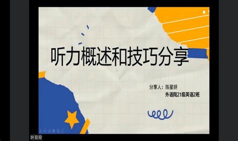 英语六级经验分享会专题讲座顺利举行 校团委