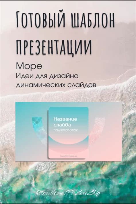 Бесплатные Шаблоны Power Point