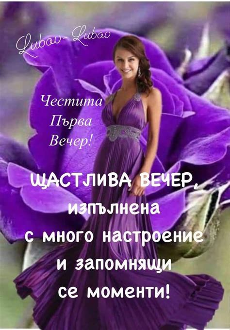 Горда Армейка Червено Бяла