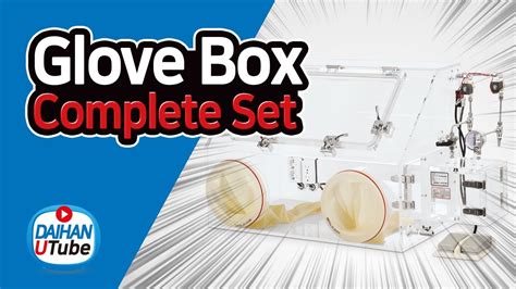 글로브박스 Youtube