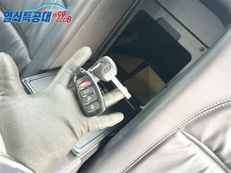 열쇠특공대 현장출동스토리 전주 그랜저tg 트렁크잠김 차문잠겼을때