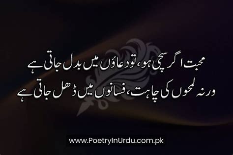 Muhabbat Poetry In Urdu Text Heart Touching Love Shayari