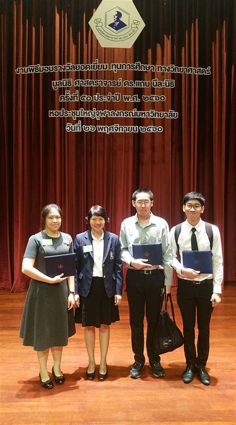 ภาควิชาพฤกษศาสตร์ คณะวิทยาศาสตร์ จุฬาลงกรณ์มหาวิทยาลัย ขอแสดงความยินดีกับบัณฑิตและมหาบัณฑิตที่