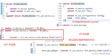 Rt Thread记录（十五、io 设备模型之spi设备）rt Thread Spi Csdn博客