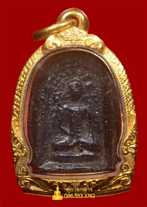 พระพิมพ์เศียรโล้นสะดุ้งกลับเนื้อผงยาจินดามณีหลวงปู่บุญวัดกลางบางแก้ว ร้าน อุ๋ยวัดกลาง