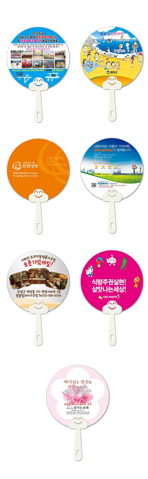 스마일부채 2 하율피피 Pp화일제조판매 부동산화일 클리어화일 악보화일 사무용품 스마일부채 2